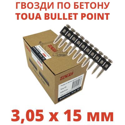 Гвозди по бетону Toua CN EG bullet point 3,05х15 мм (1000шт) | TOUA.BY ...